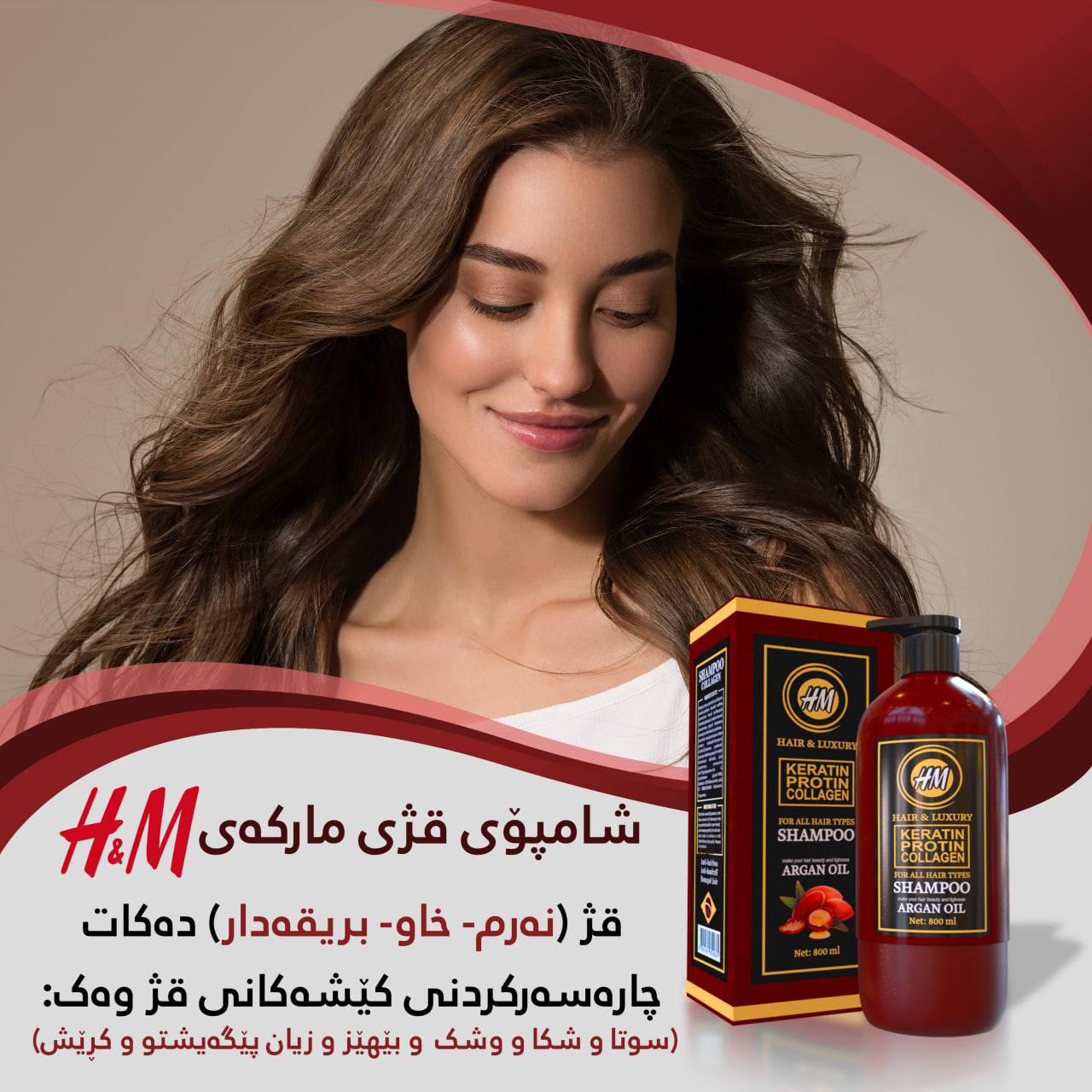 شامپۆی قژی مارکه‌ی H&M (@h.and.m) | تک لینک | یک لینک بیو